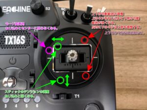 レビュー：Eachine TX16S マルチプロトコル送信機