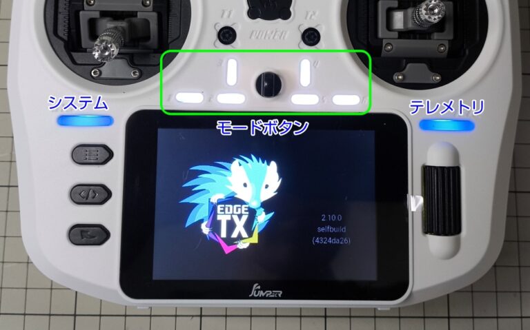 レビュー：送信機 Jumper T15 カラータッチディスプレイ搭載 もちろん技適付き！